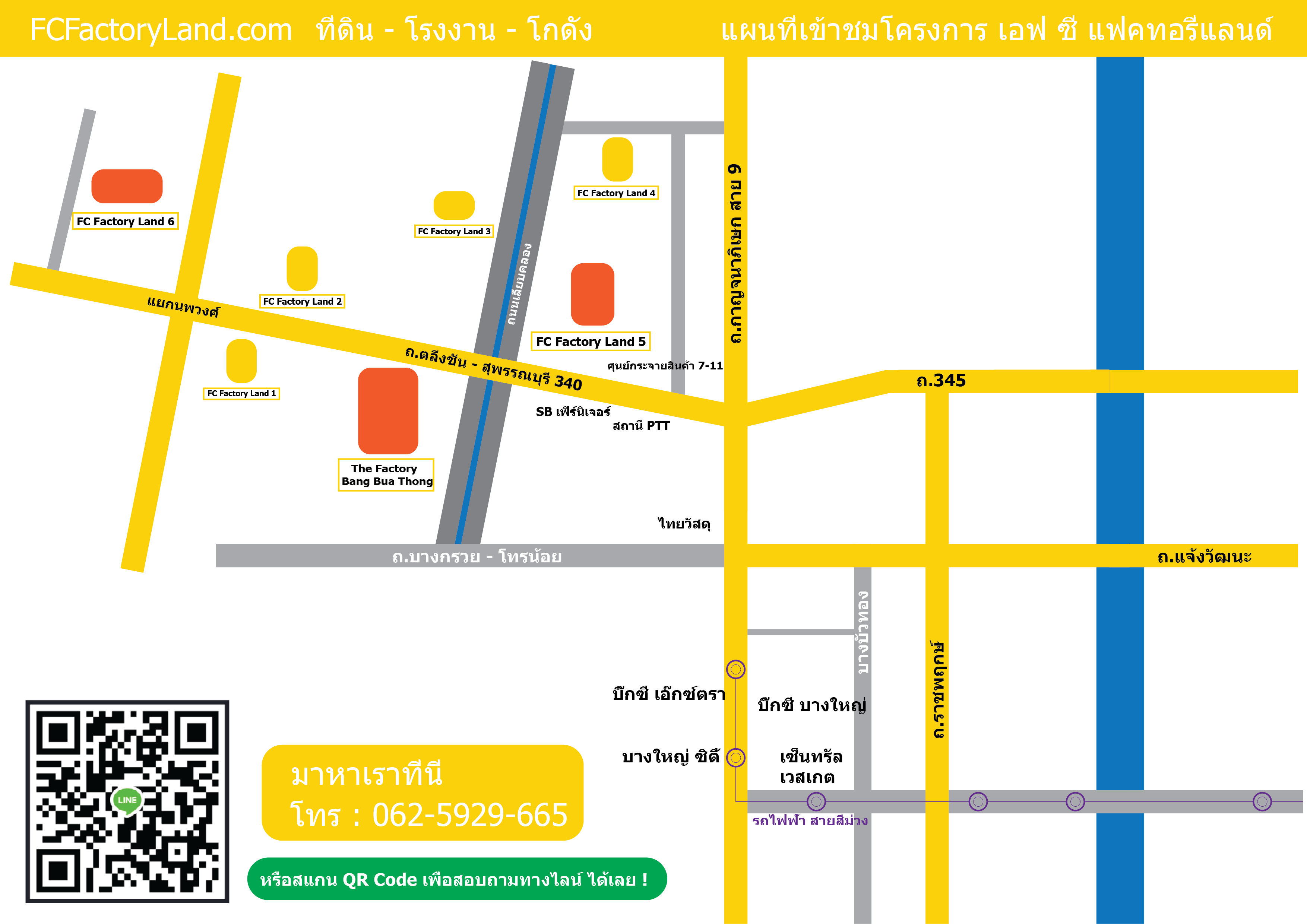 ที่ตั้งโครงการ - FC Factory Land